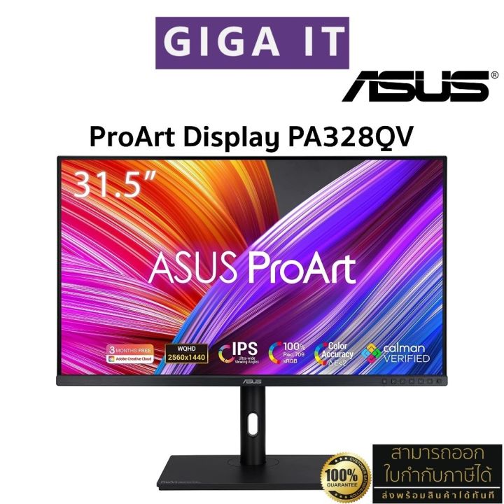 ASUS ProArt Display PA328QV 2K (32",IPS, 2K QHD 2560 x 1440, ΔE