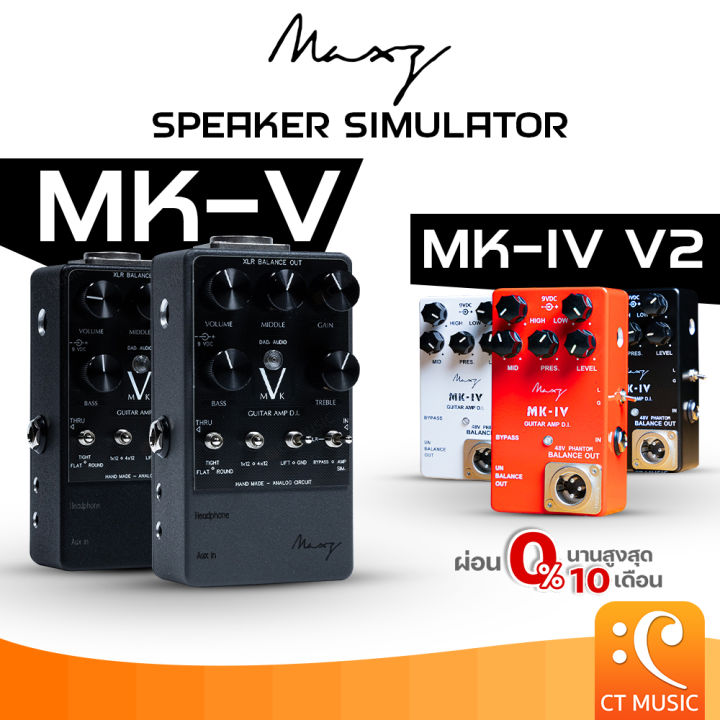 Maxz Pedal Speaker Simulator MK-V / MK-IV V2 Amp D.I. DI แอมป์ซิม ...