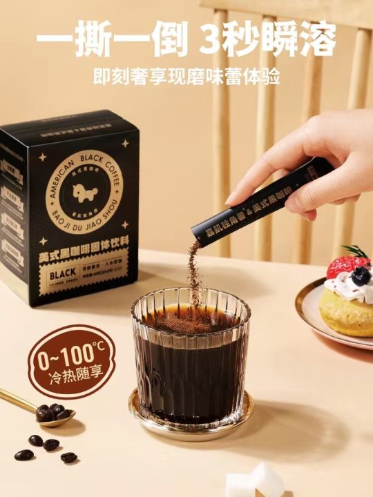 Black coffee American pure black coffee instant drink drink no ...