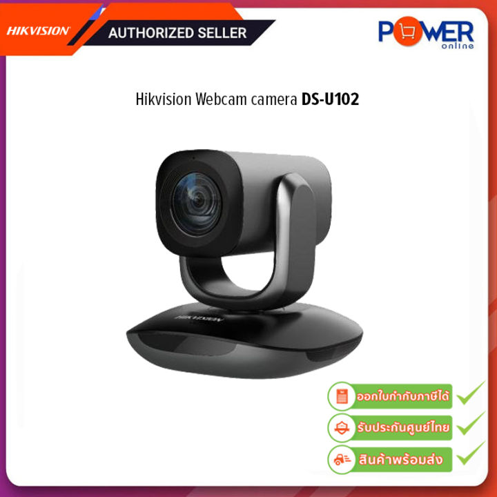 Hikvision กล้องเว็บแคม รุ่น DS-U102 /รับประกันศูนย์2ปี | Lazada.co.th