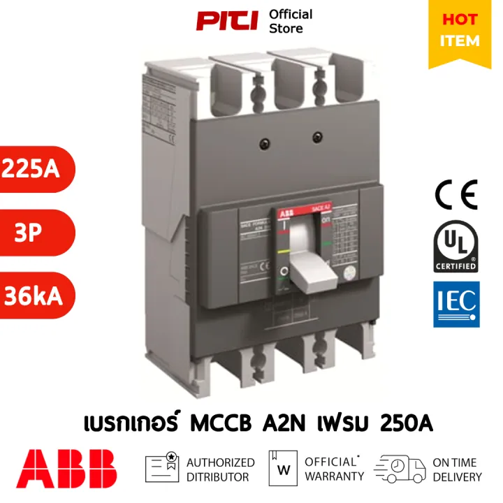 ABB MCCB A2N 250 TMF 225A 3P (36kA) Formula Series เบรกเกอร์ Moulded Case Circuit Breaker ...