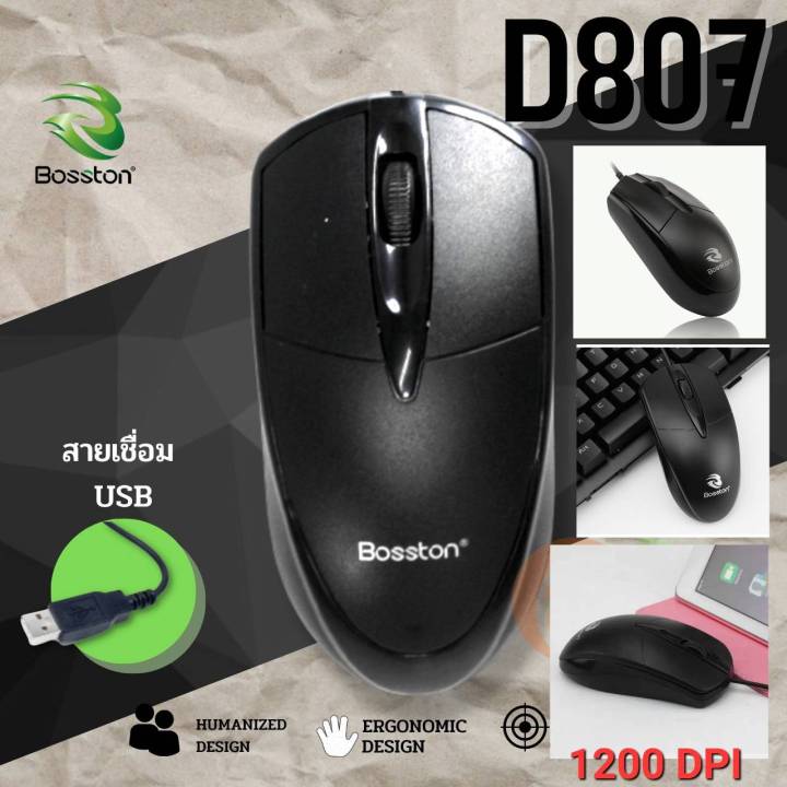 Bosston D807 USB Optical Mouse 1200 DPI | Lazada.co.th