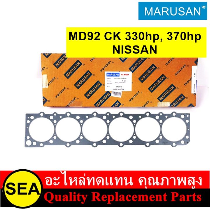 MARUSAN ปะเก็นฝาเหล็ก MD92 CK 330HP, 370HP / NISSAN ( 1 ชิ้น) | Lazada.co.th