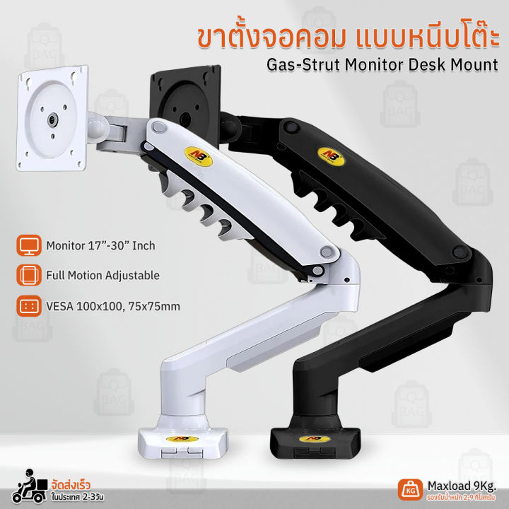 Qbag – NB F80 ขาตั้งจอ มอนิเตอร์ led ขนาด 17-32 นิ้ว ปรับระดับได้ ก้ม ...