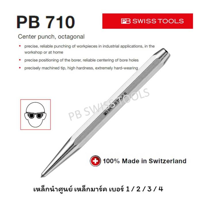 PB Swiss Tools เหล็กนำศูนย์ เหล็กมาร์ค เบอร์ 1 / 2 / 3 / 4 รุ่น PB 710 | Lazada.co.th
