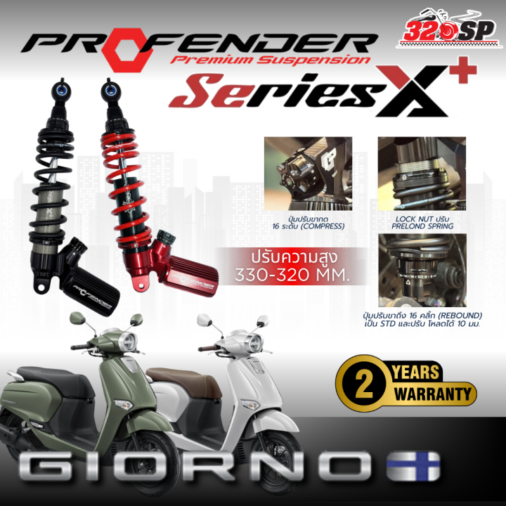 รับประกัน 2 ปี!! โช๊คหลัง PROFENDER X-SERIES PLUS HONDA GIORNO STANDARD / LOAD SERIES X-PLUS ของ ...