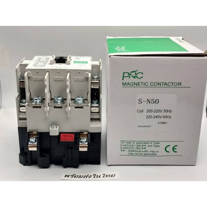 สุดคุ้ม S-N50 แมกเนติกคอนแทคเตอร์ มีโวล์ให้เลือก220V,380V SN-50 ยี่ห้อ ...