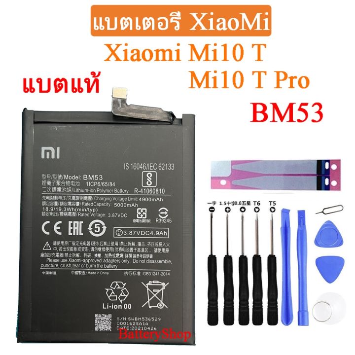 แบตเตอรี่ Xiaomi 10T Mi10T Pro Mi10T Xiao Mi Original Phone Battery ...