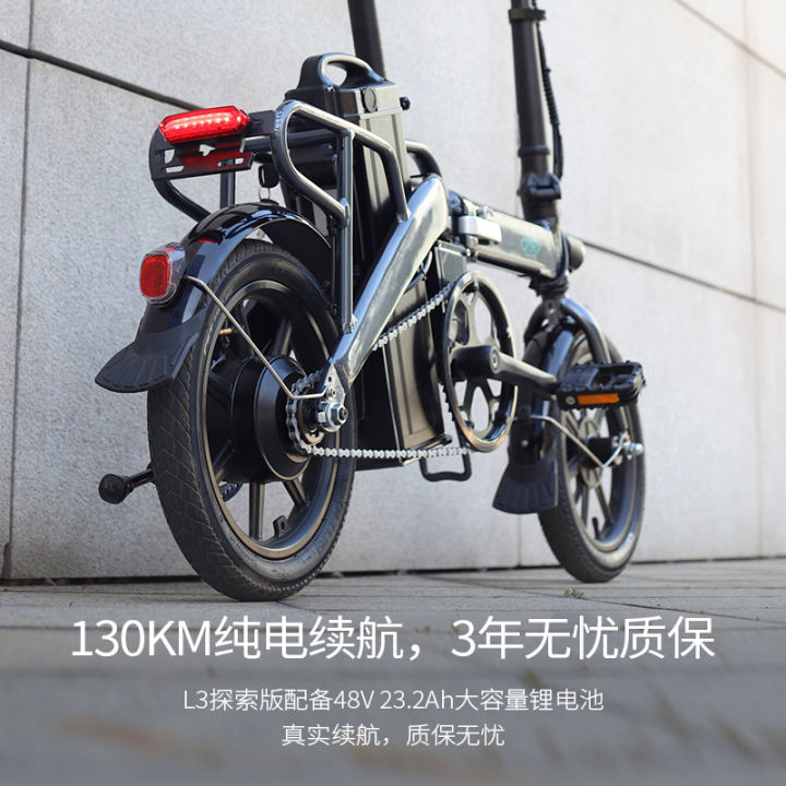 Fiido Flyway L3 Folding Electric Bicycle New National Standard Long ...