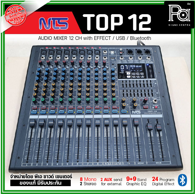 NTS TOP-12 MIXER มิกเซอร์ 12 ชาแนล เอฟเฟคแท้ เครื่องผสมสัญญาณเสียง NTS รุ่นTOP-12 เครื่องปรับ ...