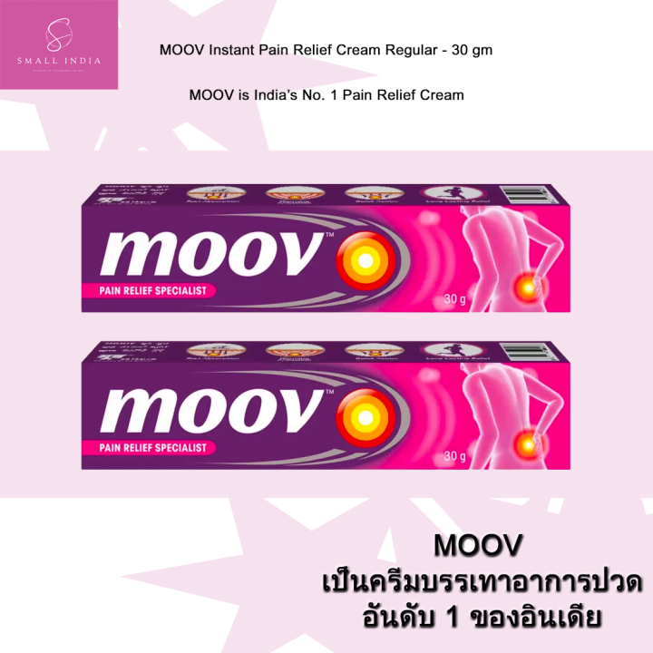 {**ส่งฟรี**} SMALL INDIA ⭕️☺︎ MOOV Instant Pain Relief Cream 30 gm ⭕️☺︎ ...