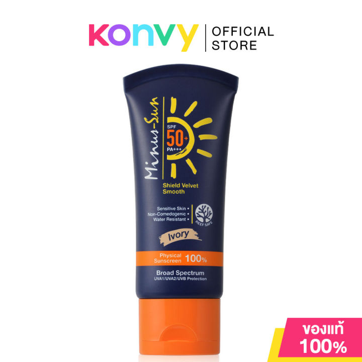 Minus-Sun Shield Velvet Smooth SPF50+ PA+++ 30g ไมนัส ซัน ครีมกันแดด | Lazada.co.th