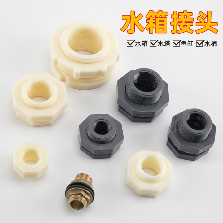 Water tank joint water tower outlet water bucket joint opening inside ...