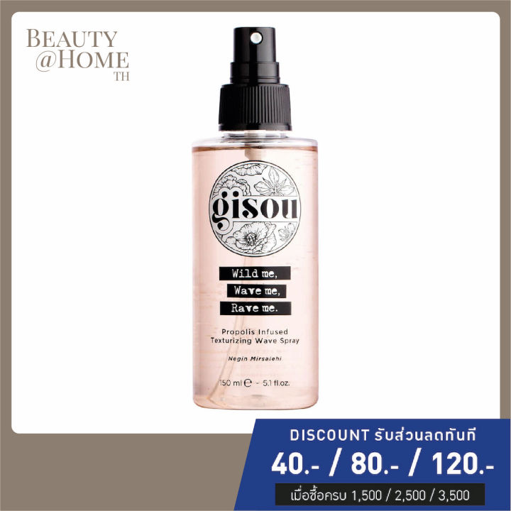 *พร้อมส่ง* GISOU Propolis Infused Texturizing Wave Spray 150ml | Lazada ...