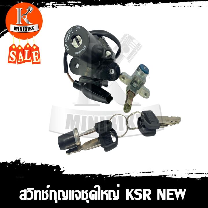 สวิทกุญแจ KAWASAKI KSR NEW KSR-110 / คาวาซากิ เคเอสอาร์ นิว ชุดใหญ่ ...