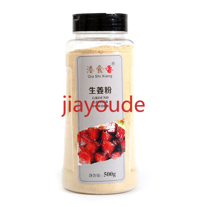 Ginger Powder 500g Bottled Ginger Powder Dried Ginger Powder | Lazada