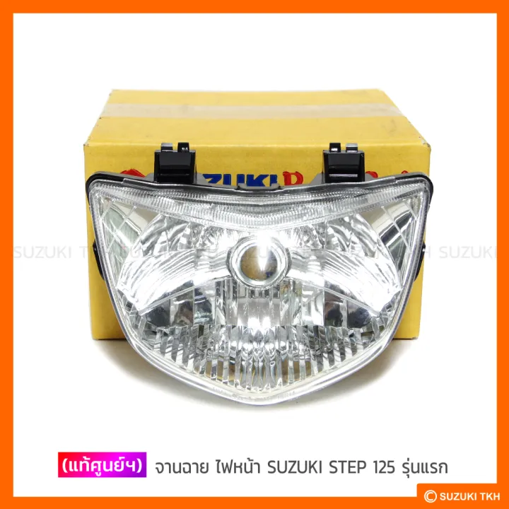 [แท้ศูนย์ฯ] จานฉาย SUZUKI STEP 125 (รุ่นเก่า) (กดตัวเลือกสินค้าที่ ...