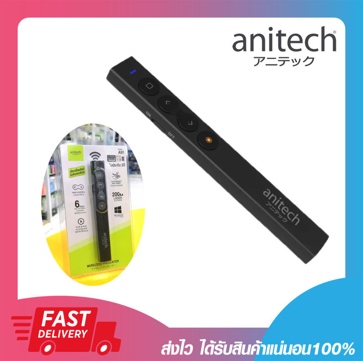 อุปกรณ์นำเสนองาน รีโมทพรีเซนไร้สาย รีโมทเลเซอร์ พ้อยเตอร์ พรีเซนเทชั่น Anitech Pointer A91 Black ...