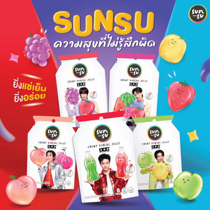 โปรเคลียสต๊อค ซองละ 25 SUNSU x BUS พร้อมส่ง แยกซอง | Lazada.co.th