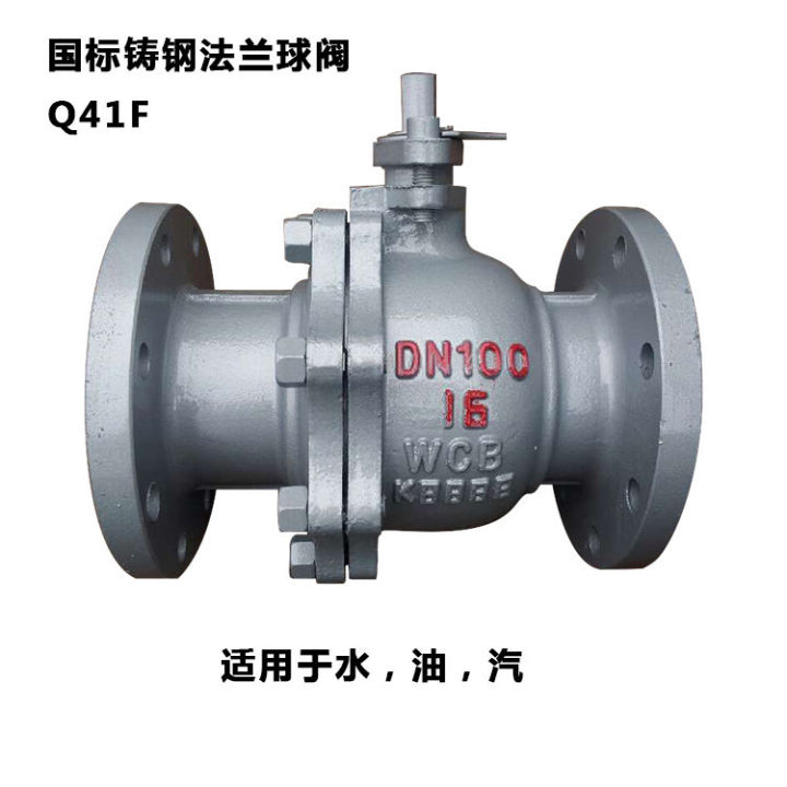 Cast Steel Flanged Ball Valve Q41F-16C Carbon Steel Valve DN15 20 25 32 40 50 65 80 | Lazada.co.th
