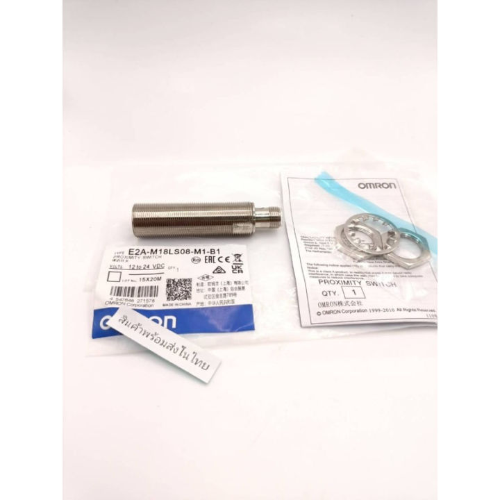 ของใหม่ Omron E2A-M18LS08-M1-B1 Proximity sensor 12-24VDC（1PC New in Box จาก กทม | Lazada.co.th