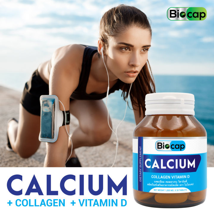แคลเซียม พลัส คอลลาเจน วิตามินดี x 1 ขวดไบโอแคป Calcium Collagen Vitamin D Biocap แคลเซียมพลัส ...