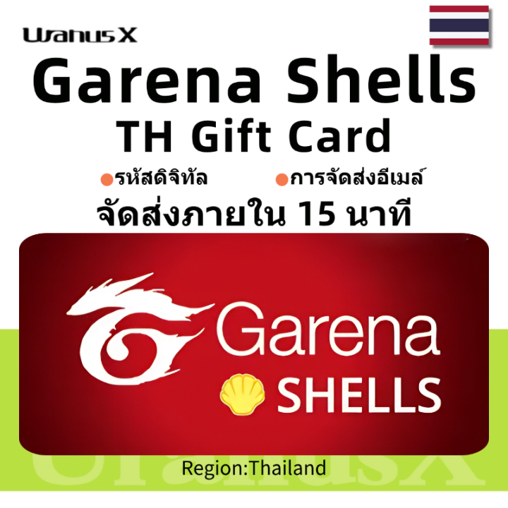 Garena TH Shells 30 Shells 20 Baht~1500 Shells 1000 Baht Gift Card ...