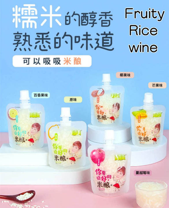 Shuang Lu Shuang Fruity Rice Wine Original 爽露爽吸吸米酿甜酒原味 | Lazada PH