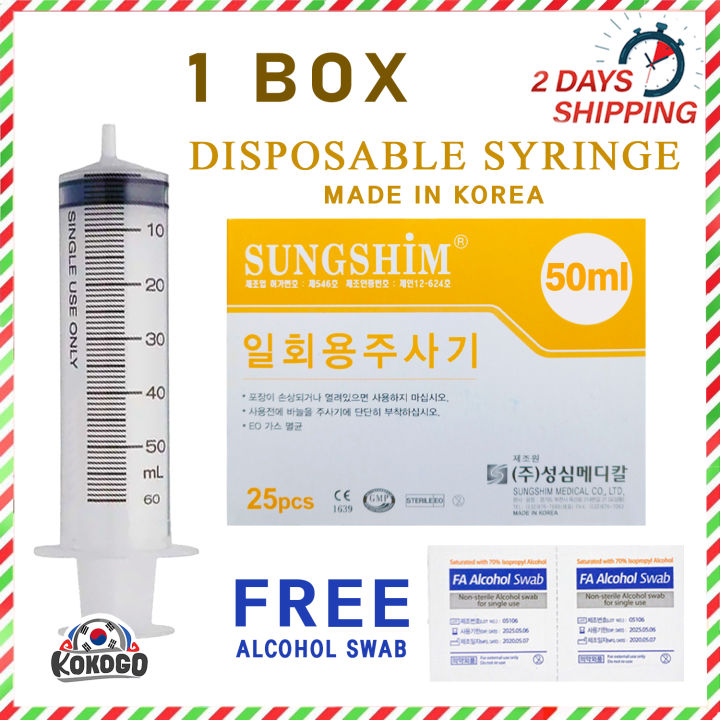 SUNGSHIM 1BOX Disposable Plastic Syringe 50mL with Needle INJECTION | Lazada PH