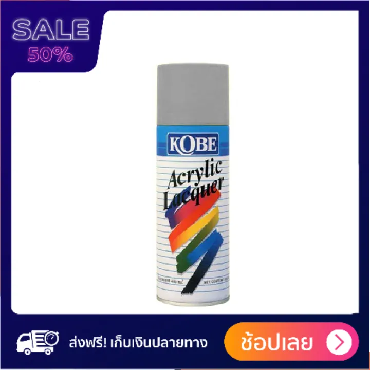 KOBE สีสเปรย์ 400 ซีซี รุ่น 920 สีเทาเข้ม |CAN| Color spray สีกระป๋อง ...