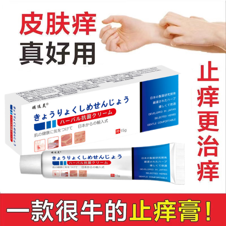 Japan Imports Psoriasis Psoriasis Tinea Capitis Tinea Cruris Tinea ...
