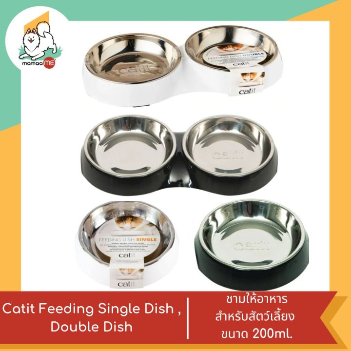 Catit Feeding Single Dish , Double Dish ชามให้อาหารสำหรับสัตว์เลี้ยง ขนาด 200ml. | Lazada.co.th