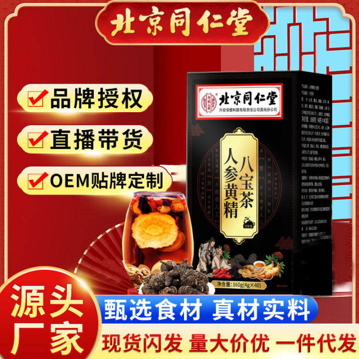 Beijing Tongrentang Health Tea, Ginseng, Yellow Essence, Eight ...