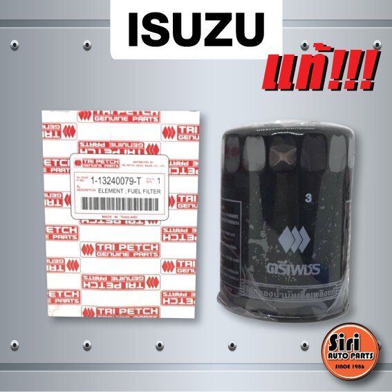(แท้ ตรีเพชร) กรองโซล่า ไส้กรองโซล่า ISUZU JO8C, 6BD1, Rocky240 อีซูซุ ...