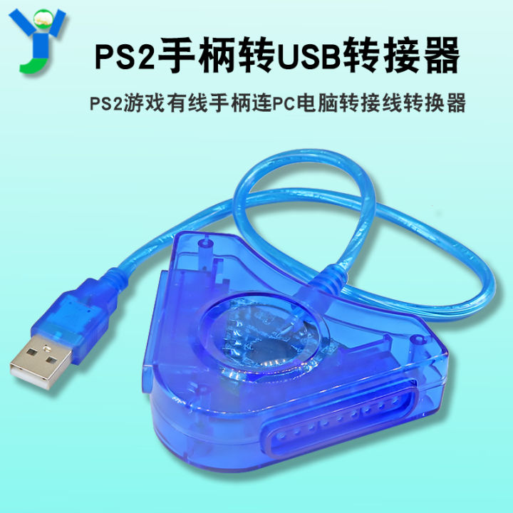 wired PC cable game converter PS2 controller to USB adapter | Lazada PH