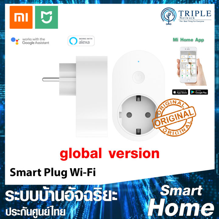 Xiaomi Mi Smart Plug (WiFi) Global Version เต้าเสียบอัจฉริยะ ควบคุมผ่าน ...