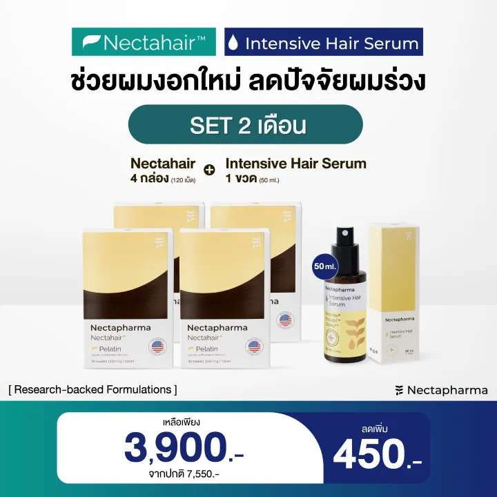 [Full Set 2 เดือน] Nectapharma Intensive Serum + Nectahair Vitamin Pelatin เซรั่มและวิตามิน ช่วย ...