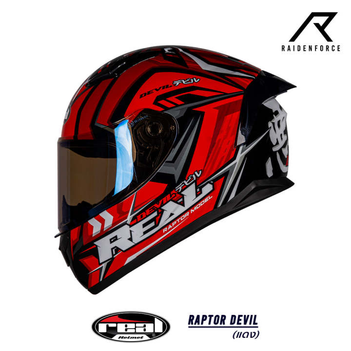 หมวกกันน็อค REAL Helmet Raptor Devil สีแดง | Lazada.co.th