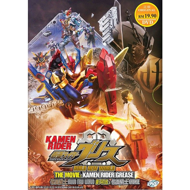 DVD Original English Anime Kamen Rider Build New World The Movie: Kamen ...