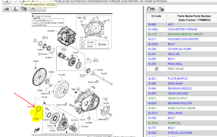 (ของแท้) FZ0119242 ซีลทอร์คเกียร์ อะไหล่ของ มาสด้า mazda ราคาต่อ1 ชิ้น ...