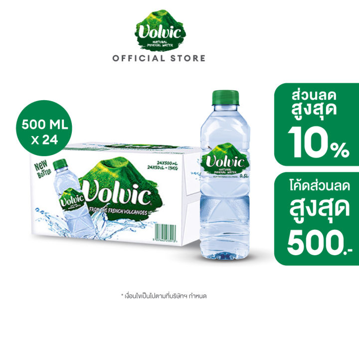 วอลวิค น้ำแร่ธรรมชาติ ขวดพลาสติก 500 มล. แพ็ค 24 ขวด Volvic Natural Mineral Water PET 500 ml ...