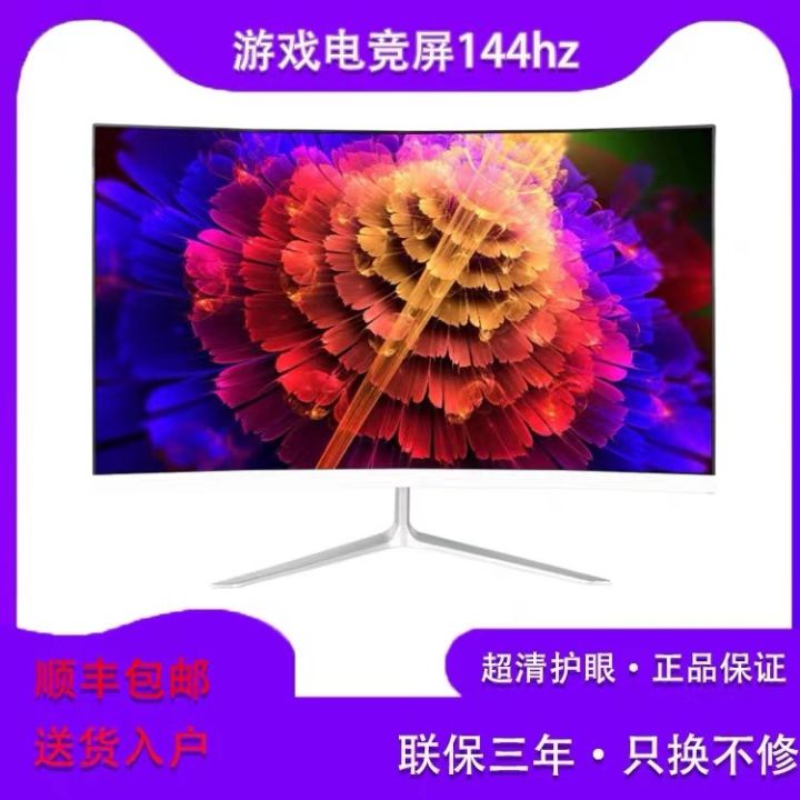wangpengfei22 Inch computer display inch borderless curved desktop ...