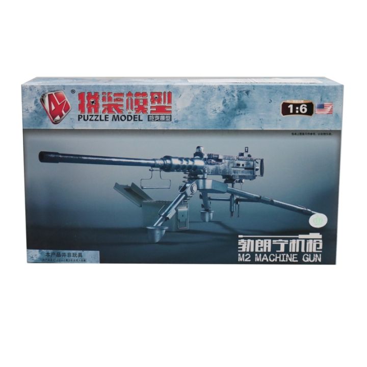 4D Model โมเดลประกอบปืนทหารรุ่น M2 Machine Gun Scale 1:6 (MM0599 ...