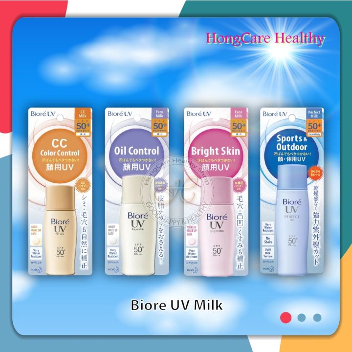กันแดด Biore UV Milk SPF50+ PA++++ 30 ml. ( 5 สูตร : CC Color Control , Oil Control , Bright ...