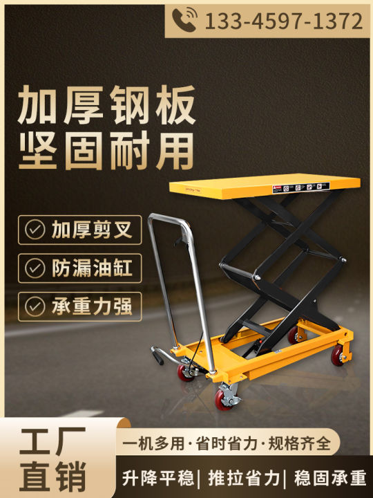 Manual hydraulic lifting platform car scissors fork workbench flat ...