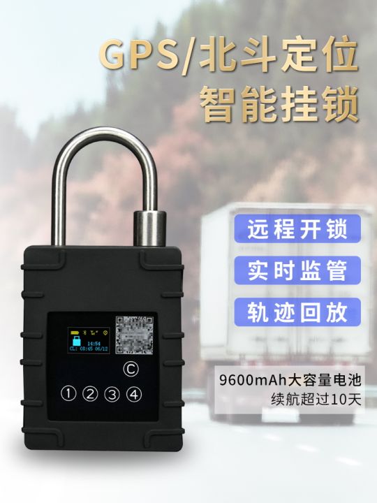 Smart electronic lock IC unlock Bluetooth unlock Alarm prevention and ...