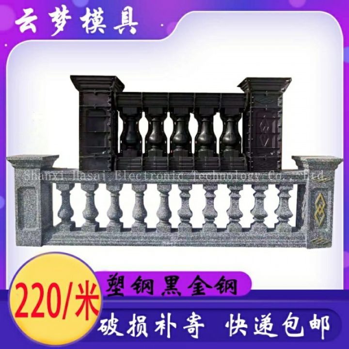 Short Roman Column Railing Mold 60cm55cm High Balcony Handrail Pillar ...