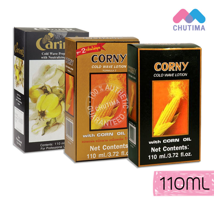 น้ำยาดัด แคริ่ง คอร์นี่ โคลด์ เวฟ โลชั่น/พรีพาเรชั่น Caring Corny Cold ...