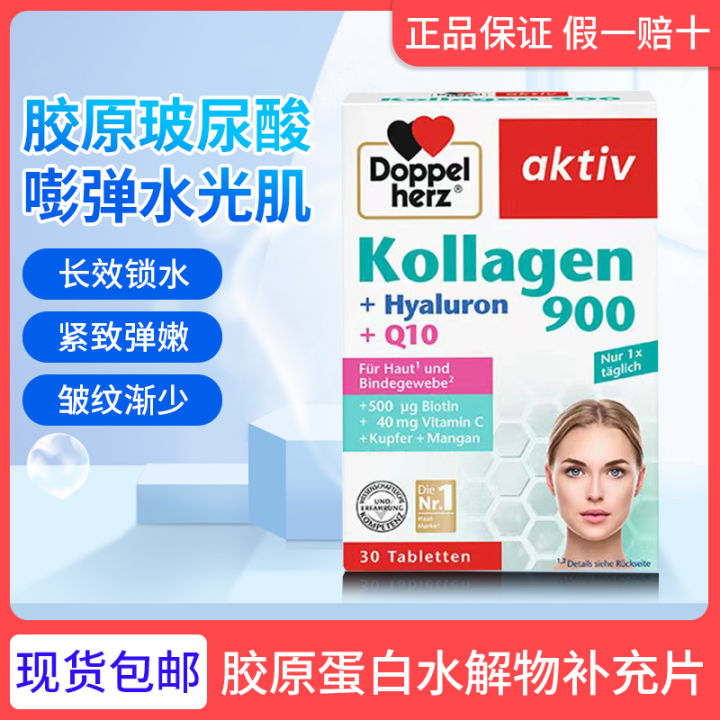 In Stock Germany Double Heart Collagen Water Light Tablets Imported ...