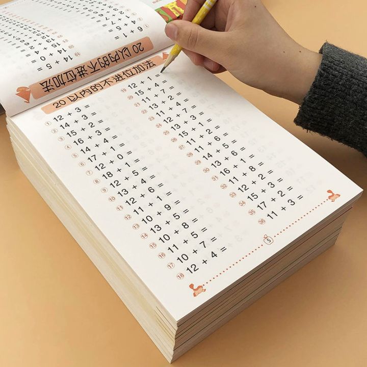 Children Addition And Subtraction Learning Math Preschool Math Exercise ...